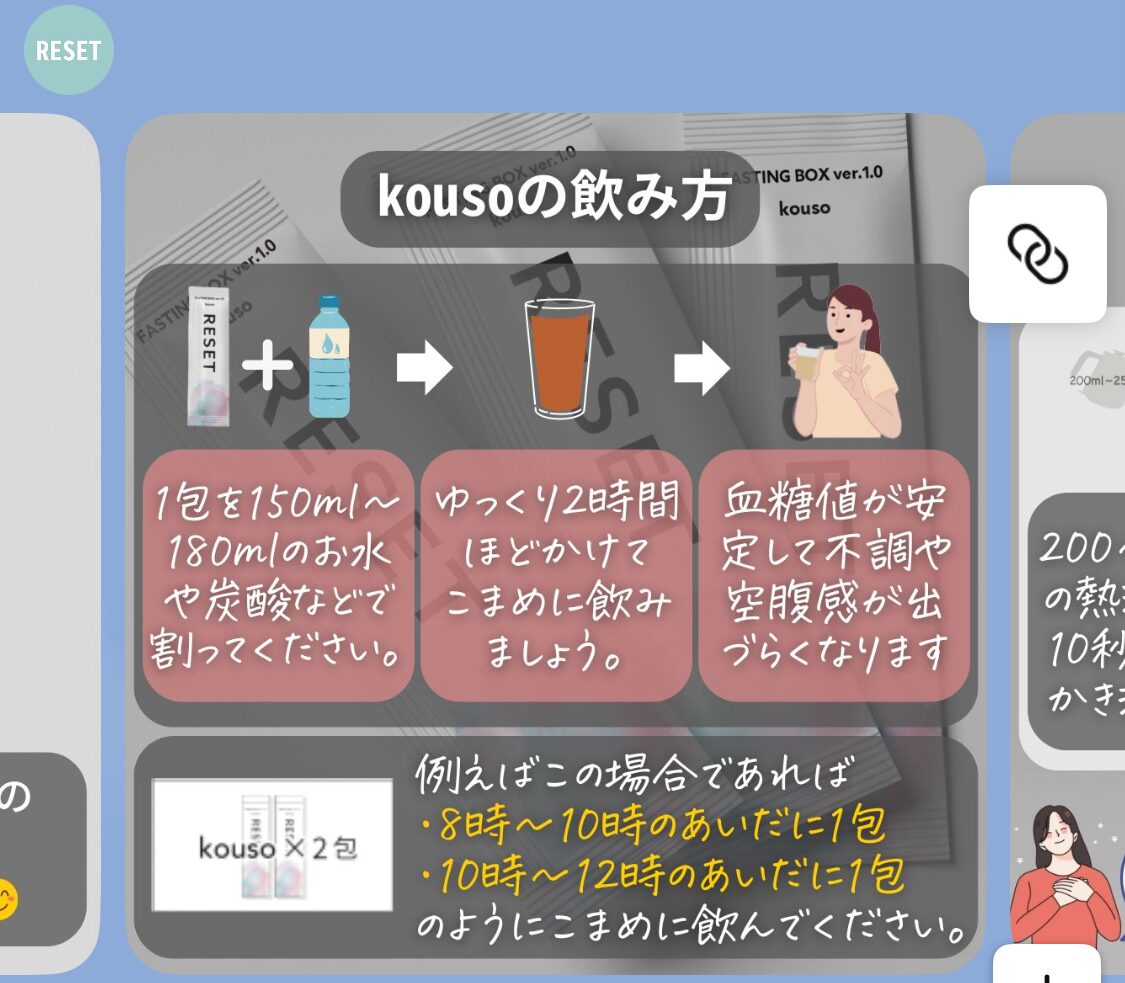 リセットファスティング（RESET BOX）の口コミが気になって試してみた結果 | ちゃたろうブログ